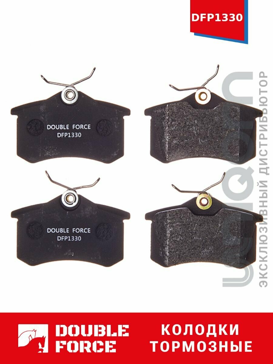 Колодки тормозные задние AUDI A3 1996-13, A4 1996-08, A5 2008 -, A6 1997-05 / CITROEN C4 2004 -, DS4 2011 -, XSARA PICASSO 1999 - / GEELY EMGRAND EC7 2016 - Double Force DFP1330