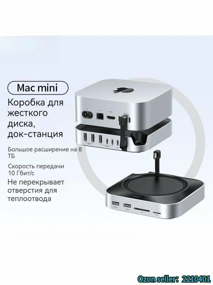 Ugreen CM841/65488 для Mac mini M4 Расширительная док-станция M.2 SSD + DP + SD/TF + USB-C 3.2 + 3,5 мм Apple Совместимость с Thunderbolt