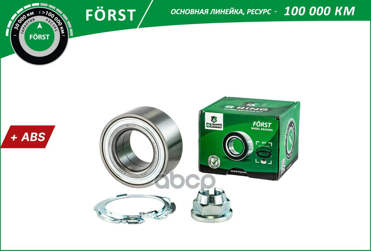 Подшипник ступицы RENAULT Laguna II-III (01-) (перед. компл.) [45x83x39 с ABS] (BK1935) B-RING FORST B-RING арт. bk1935