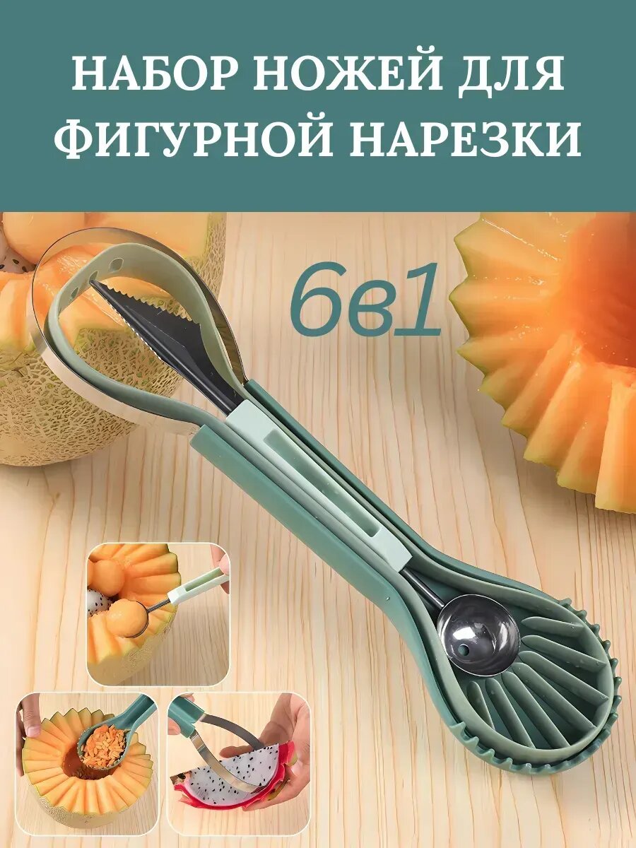 Набор ножей для резки фруктов и овощей, набор для карвинга
