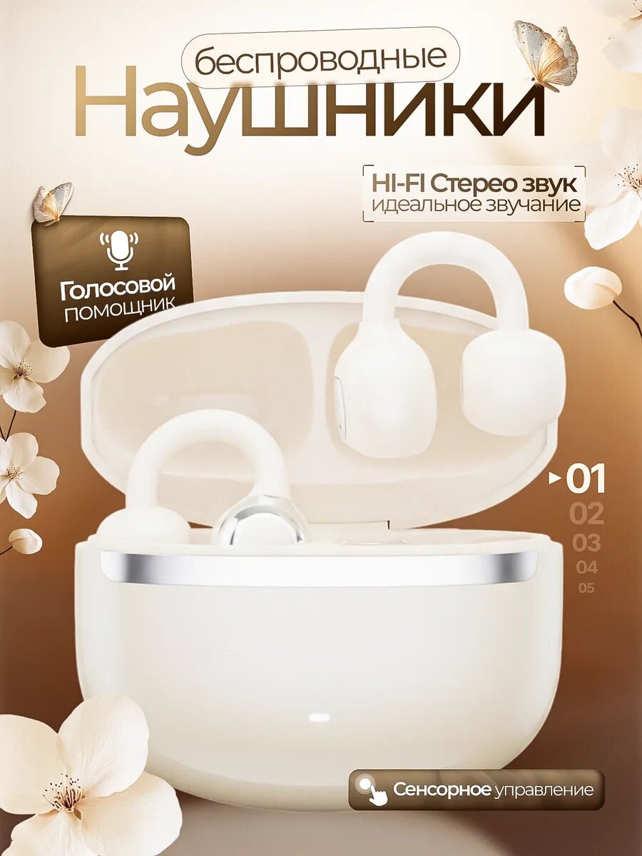 Беспроводные TWS-Наушники, клипсы, Bluetooth 6.1, влагозащита IPX5, до 15 м