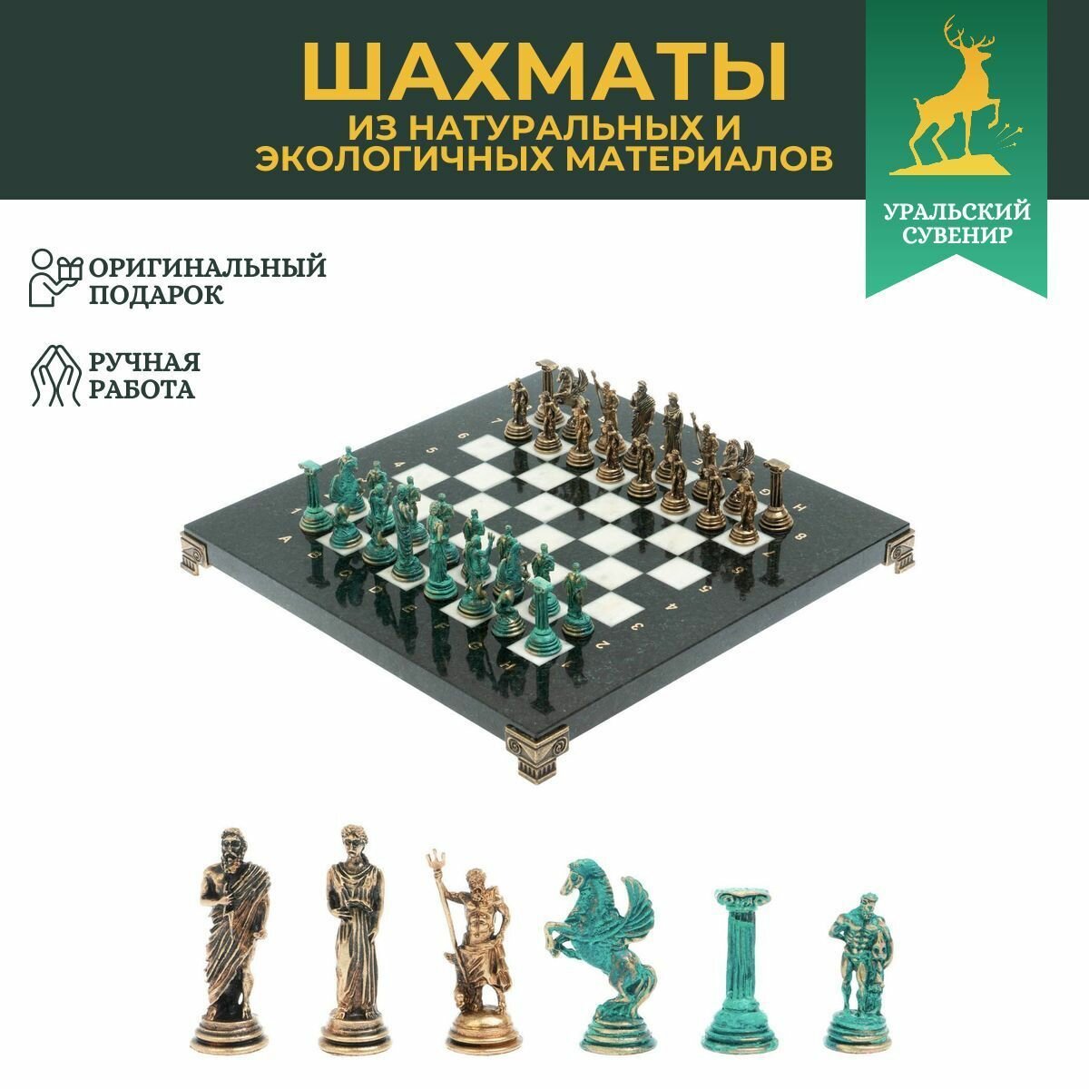 Шахматы "Подвиги Геракла" фигуры бронза / патина 28х28 см из мрамора 128195
