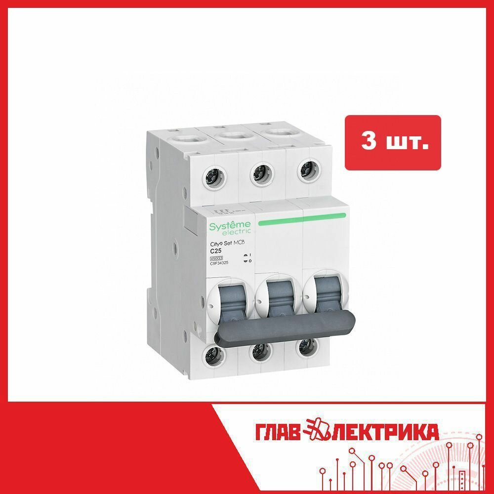 Автоматический выключатель Systeme Electric City9 3P 25A хар-ка C 4,5kA, C9F34325, 3 шт.