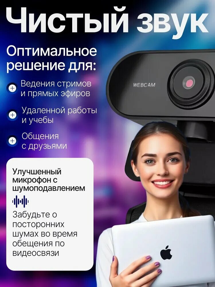 Веб-камера с микрофоном Веб камера для ПК, черный — фото 1