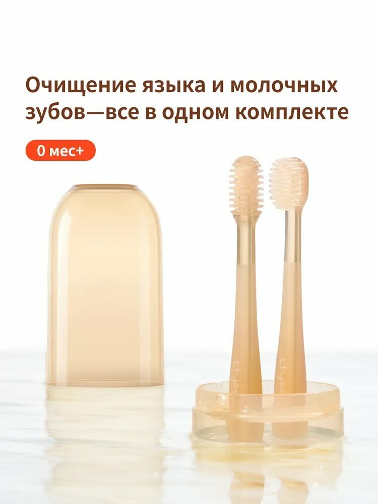 Набор для новорожденных из щетки для молочных зубов и скребок для языка, 0-18 мес