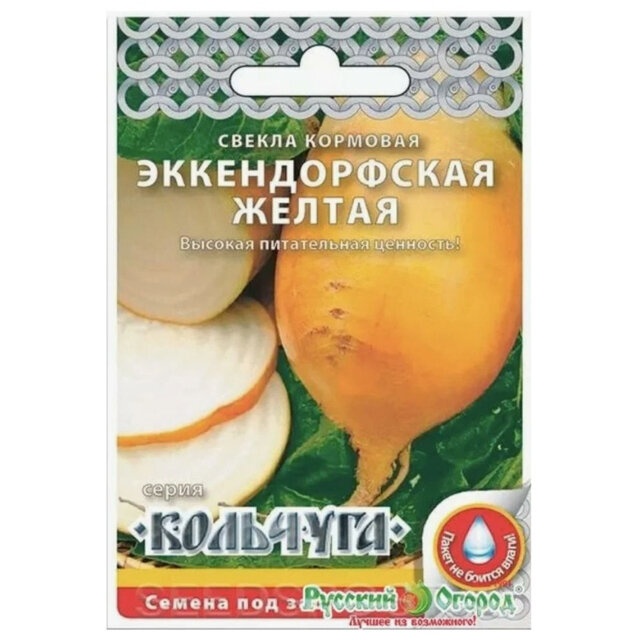 Свекла кормовая русский огород Эккендорфская желтая 3г 0.005 кг