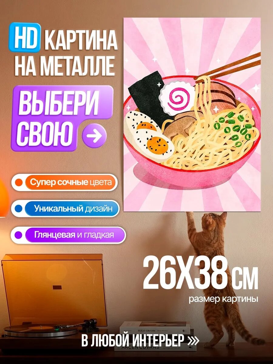 Картина на HD металле Рамен с яйцом