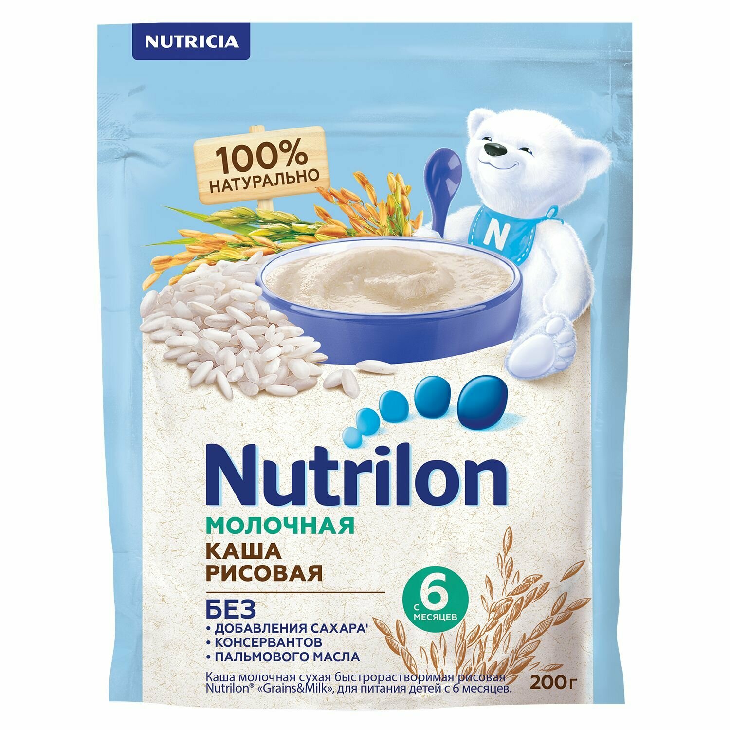 Каша Nutrilon, рисовая, без сахара, на коровьем молоке, 200 г
