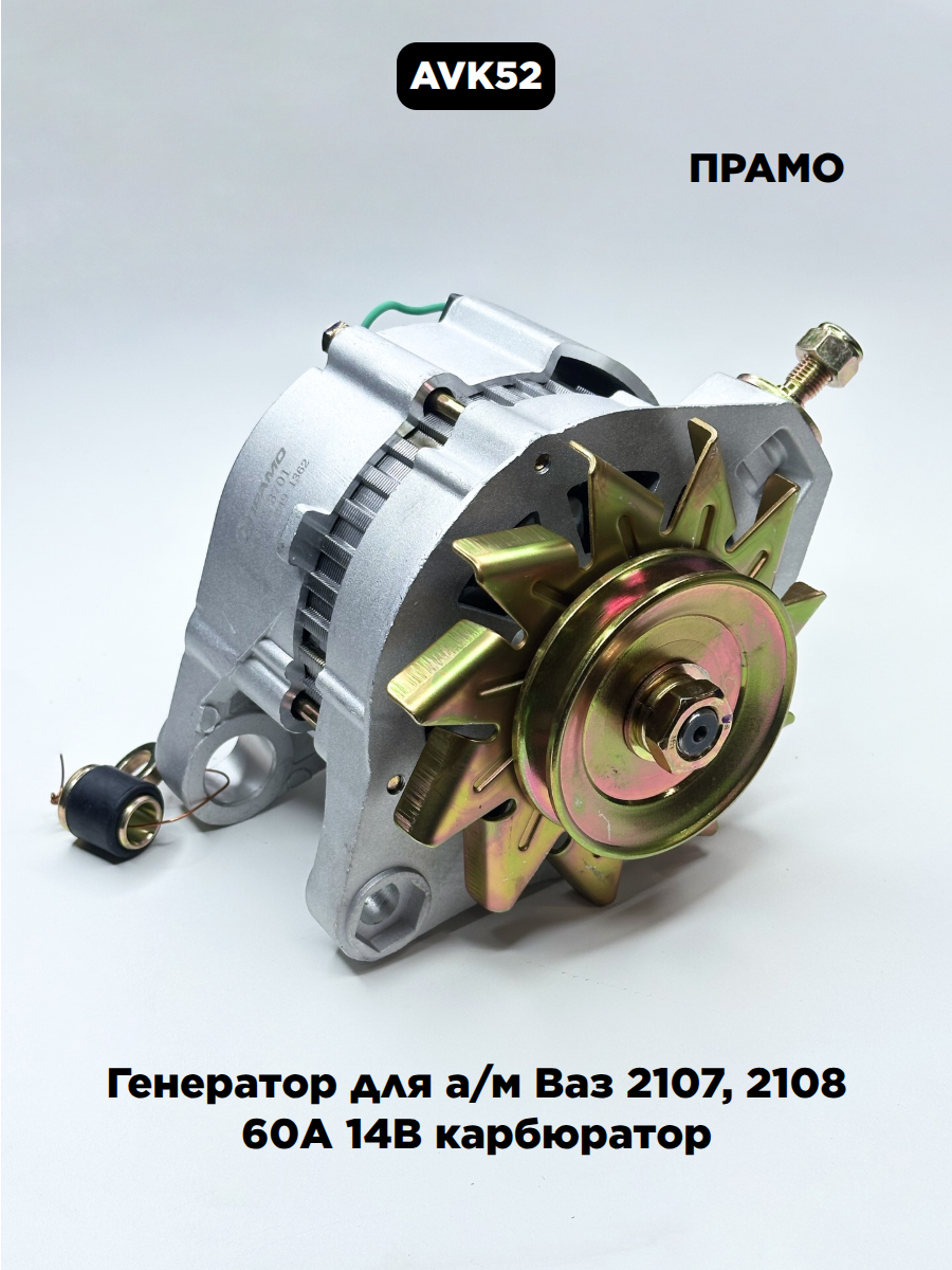 Генератор для а/м Ваз 2108, 2104,1111 372.3701 60А 14В