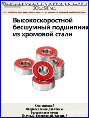 Лонгборд 79 х 20см — фото 1