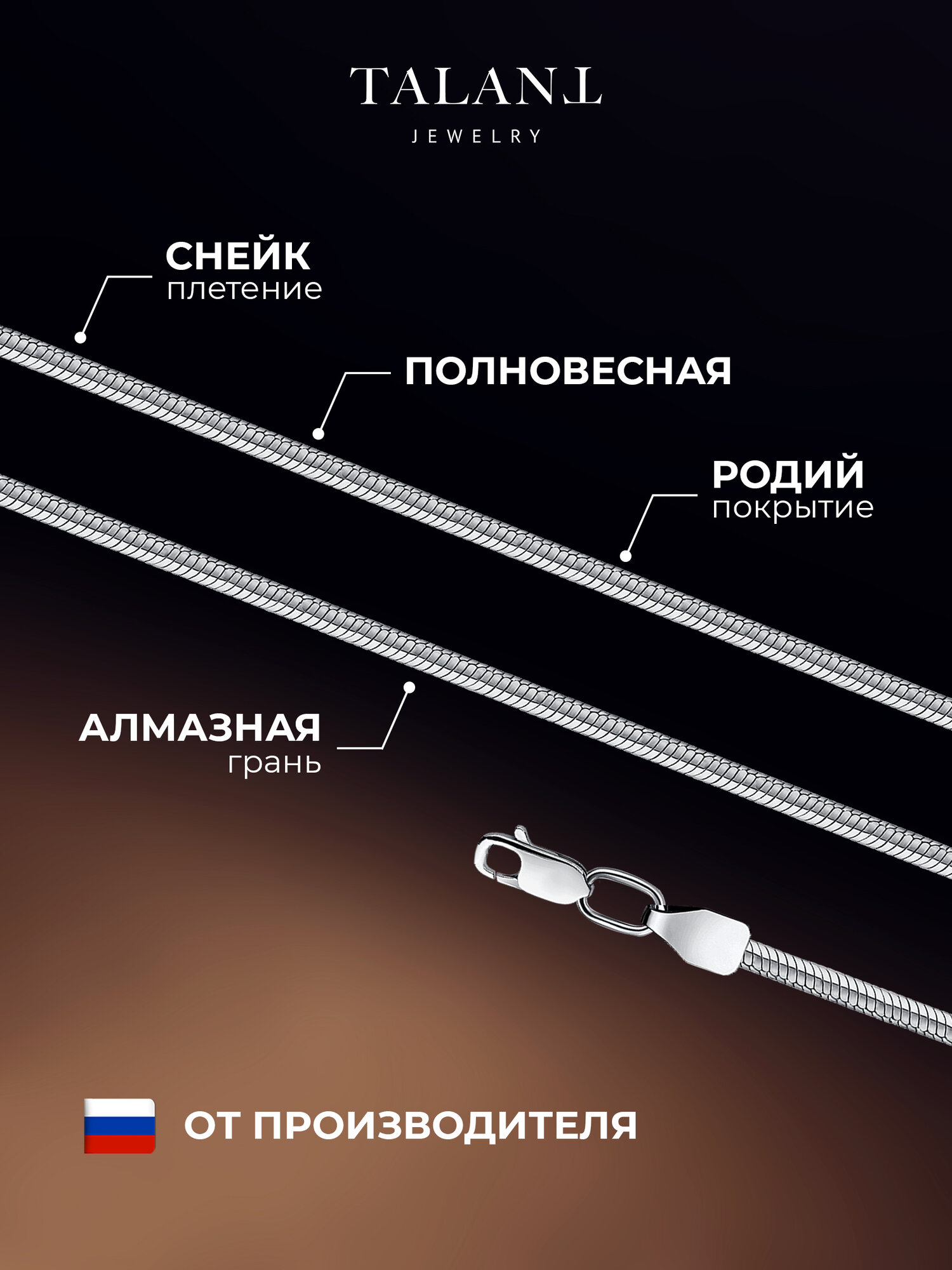 Цепь TALANT, серебро, 925 проба, родирование, длина 45 см, средний вес 7.35 г, , серебро — фото 1