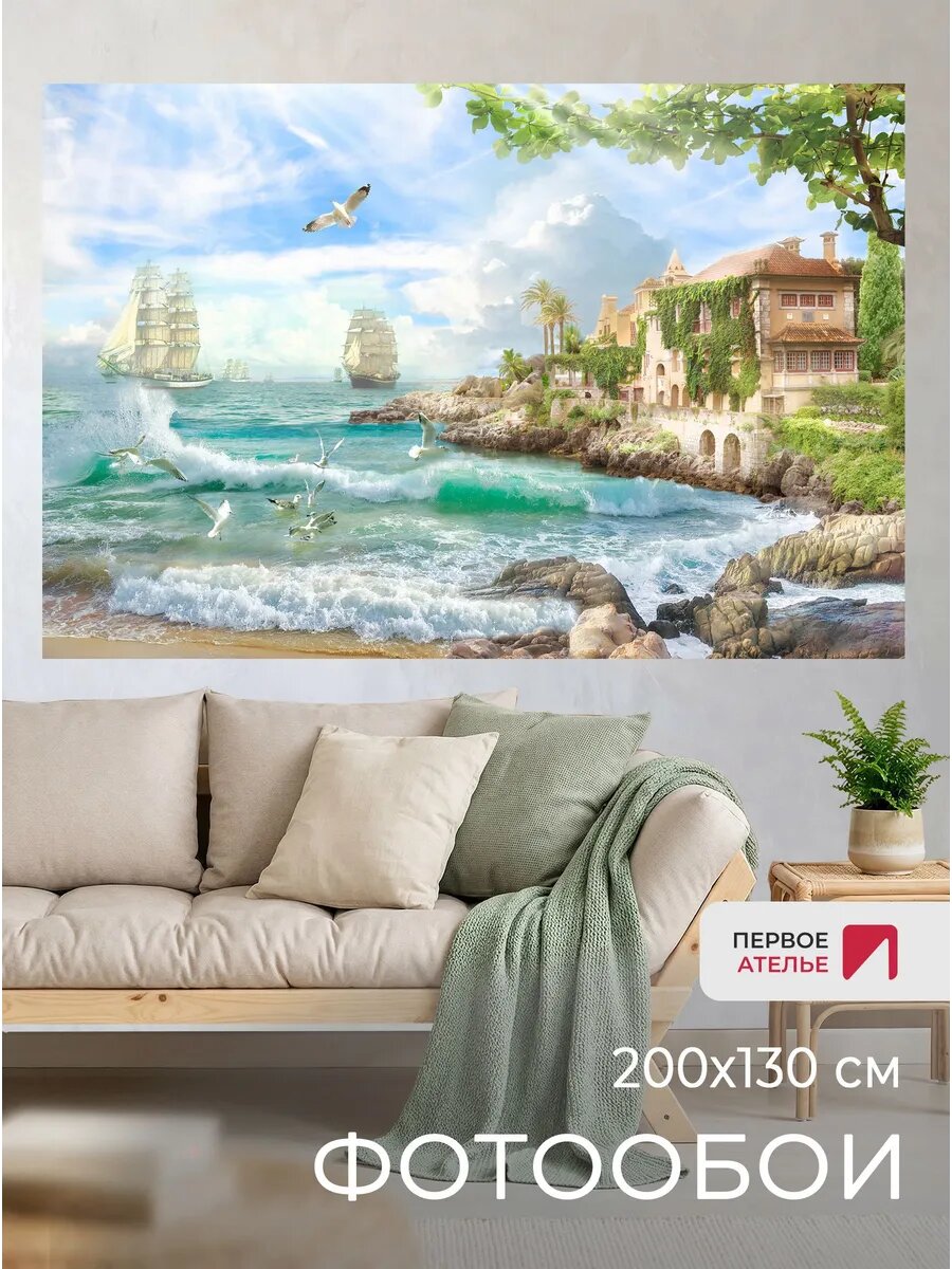 Фотообои на стену первое ателье "Южный городок на берегу лазурного моря" 200х130 см (ШхВ), флизелиновые Premium