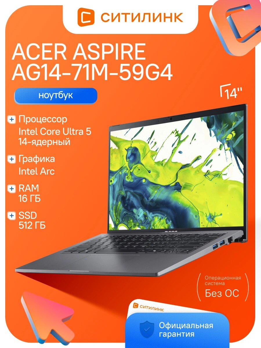 Ноутбук Acer 14" Aspire Go AG14-71M-59G4 Ul5 125H/16Gb/SSD512Gb/noOS/серый