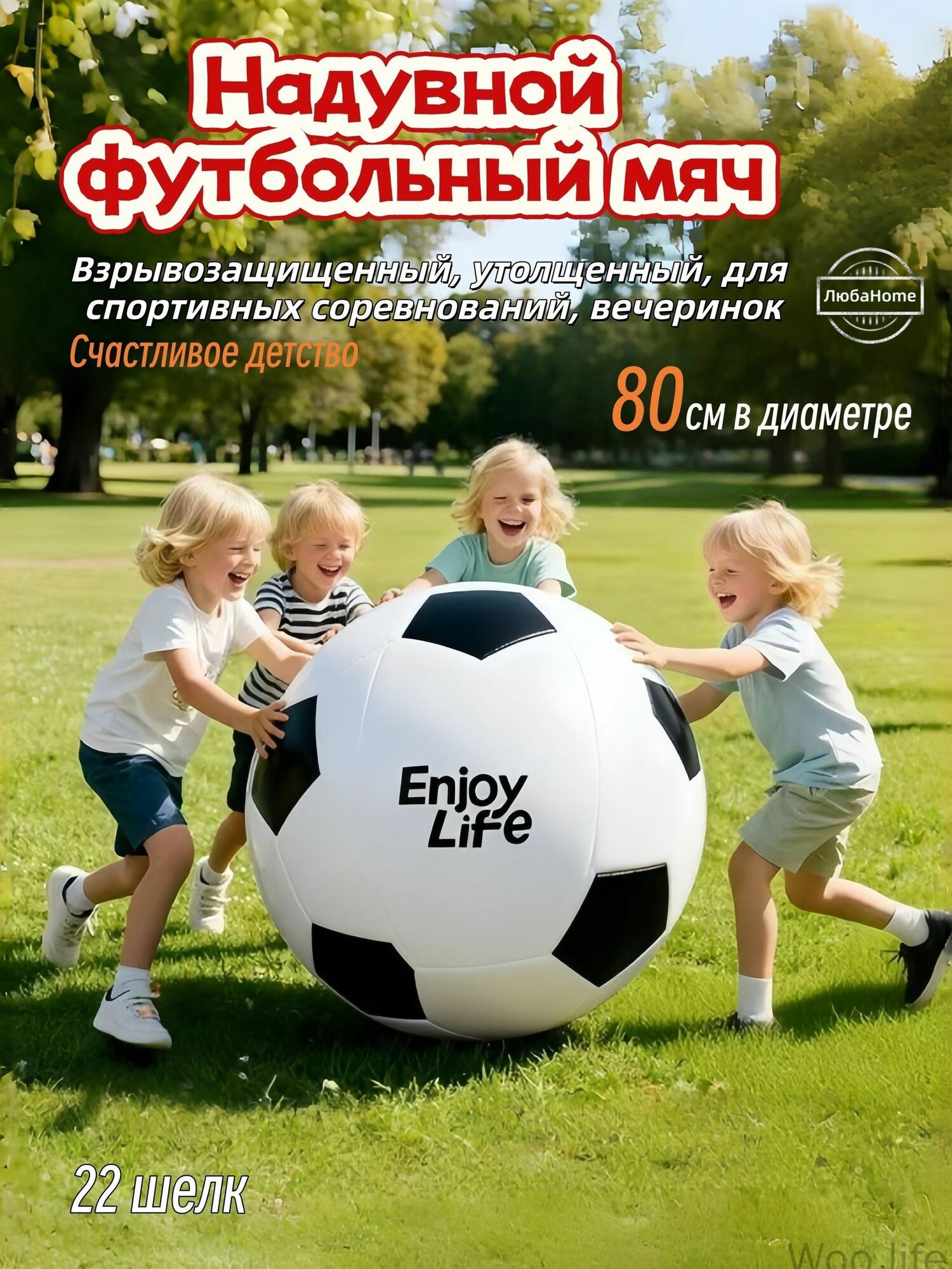 Мяч для детей, 1 шт