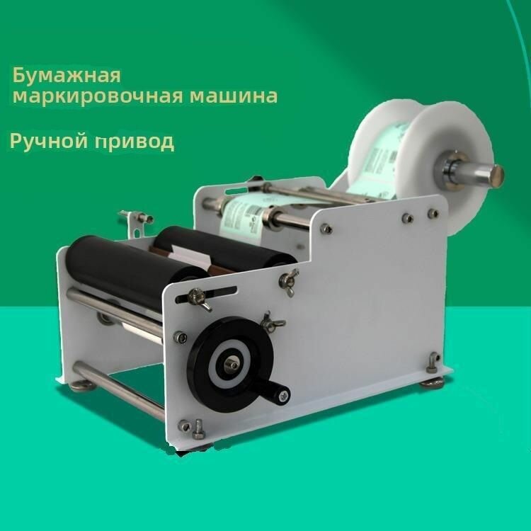 Аппликатор этикеток