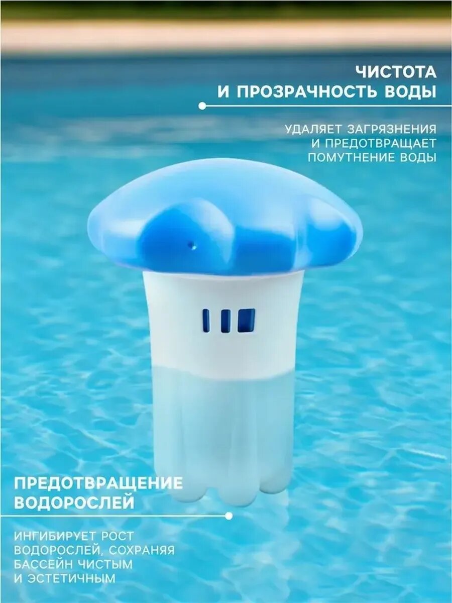 Экологичный плавающий дозатор для бассейна