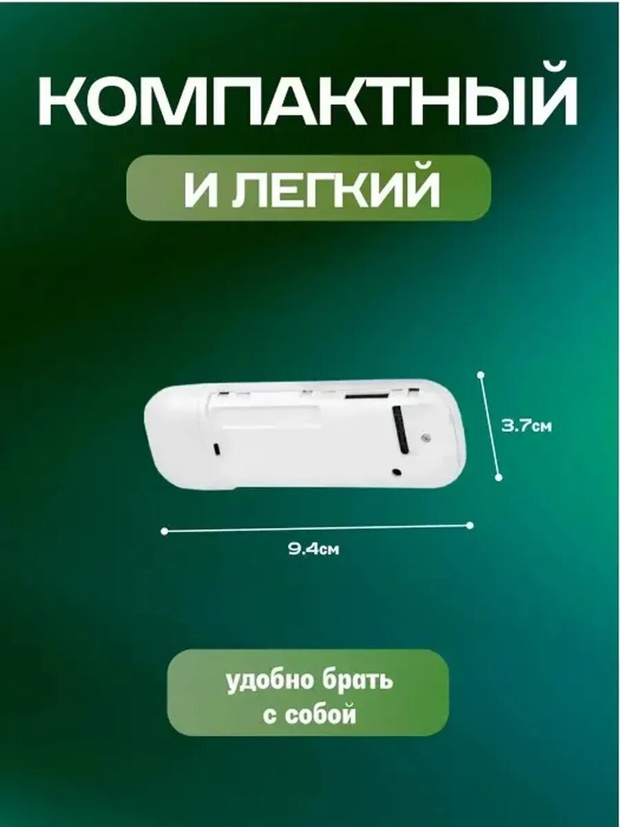 Портативный 4G Wi-Fi модем для ноутбуков