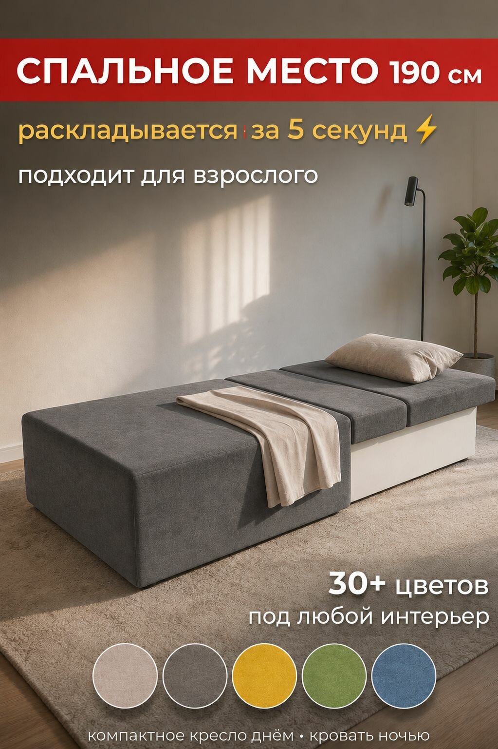 Кресло-кровать Торнадо Z6 190 см с ящиком для хранения, раскладное за 5 секунд, для взрослого, компактное спальное место