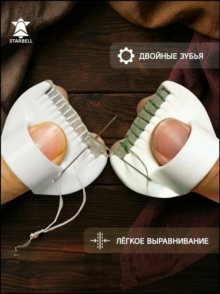 Набор для шитья, ткачества — фото 1