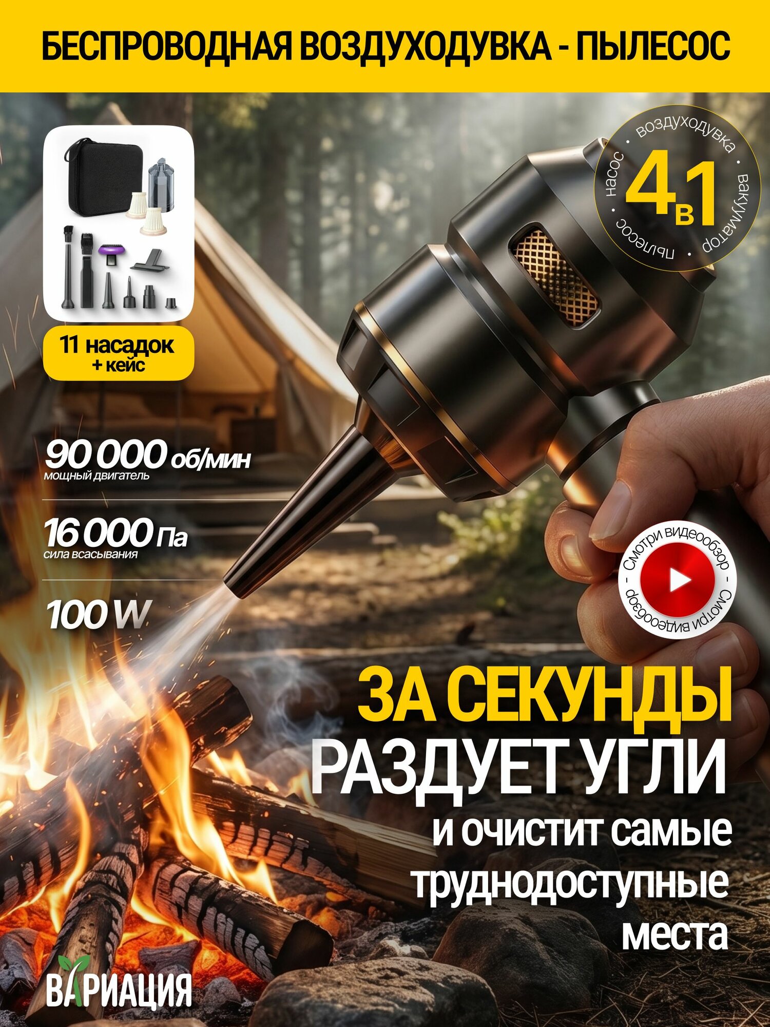 Воздуходувка аккумуляторная 4 в 1, Ветродуйка с функцией пылесоса, (Воздуходувка для компьютера)