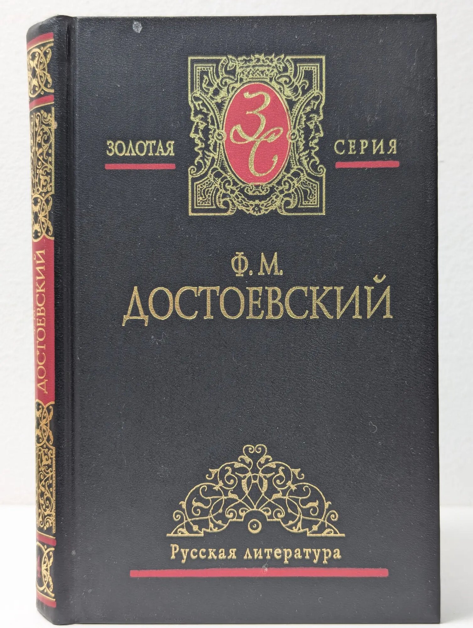 Золотая серия. Ф. Достоевский. Собрание сочинений в 5 томах. Том 4. Белые ночи Достоевский Федор Михайлович 2002