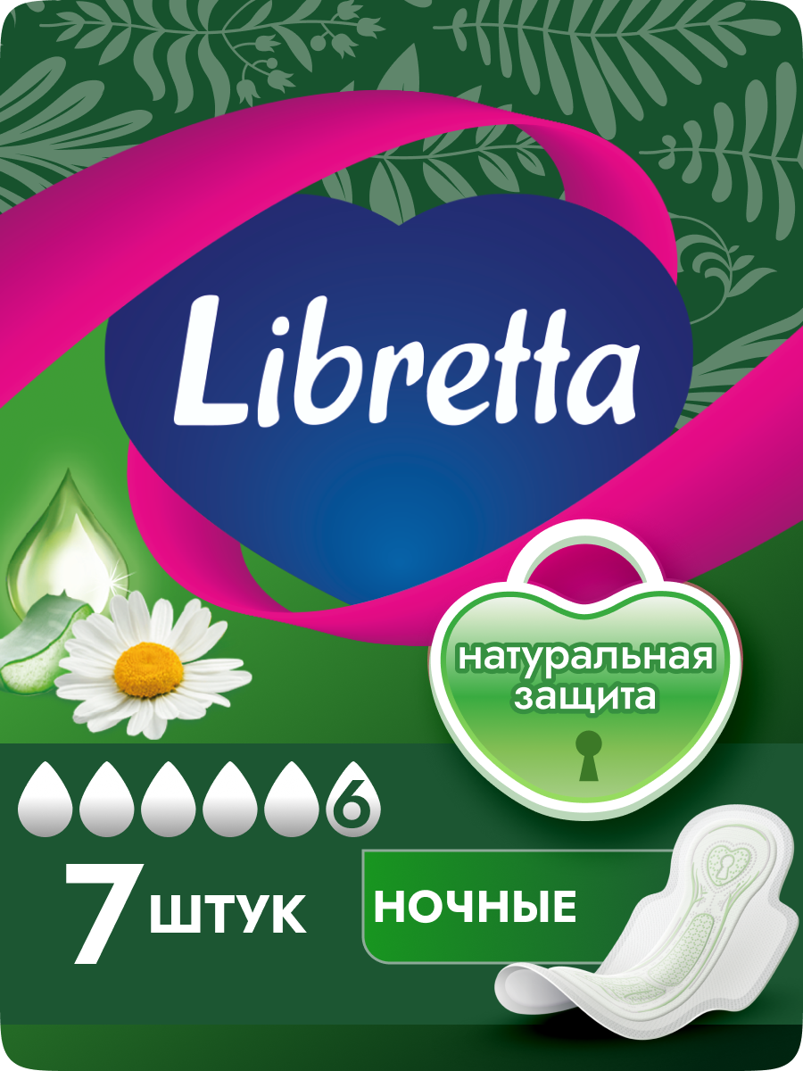 Ночные прокладки Libretta "Забота природы", с экстрактом алоэ и ароматом ромашки, 7шт