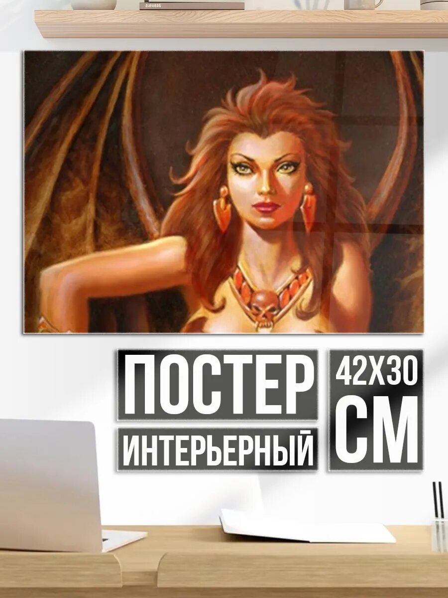 Плакат постер Демоническая королева