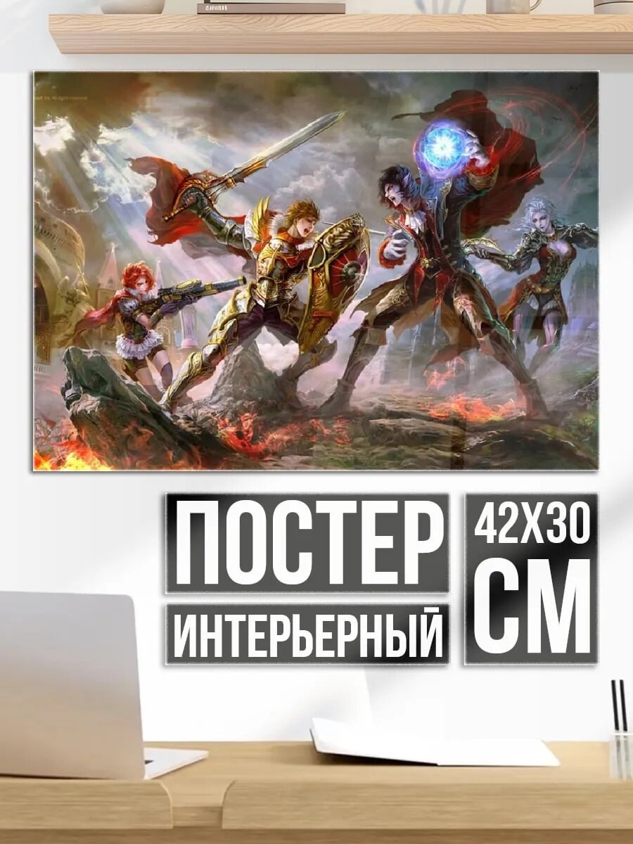 Плакат постер битва героев