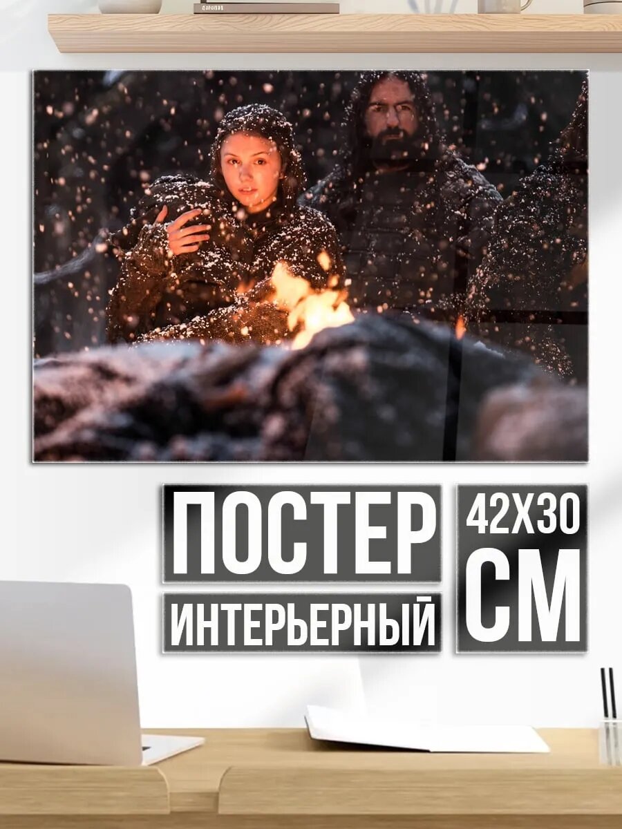 Плакат постер Ночной дозор