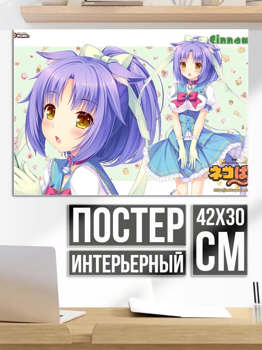 Плакат постер аниме кошка девушка