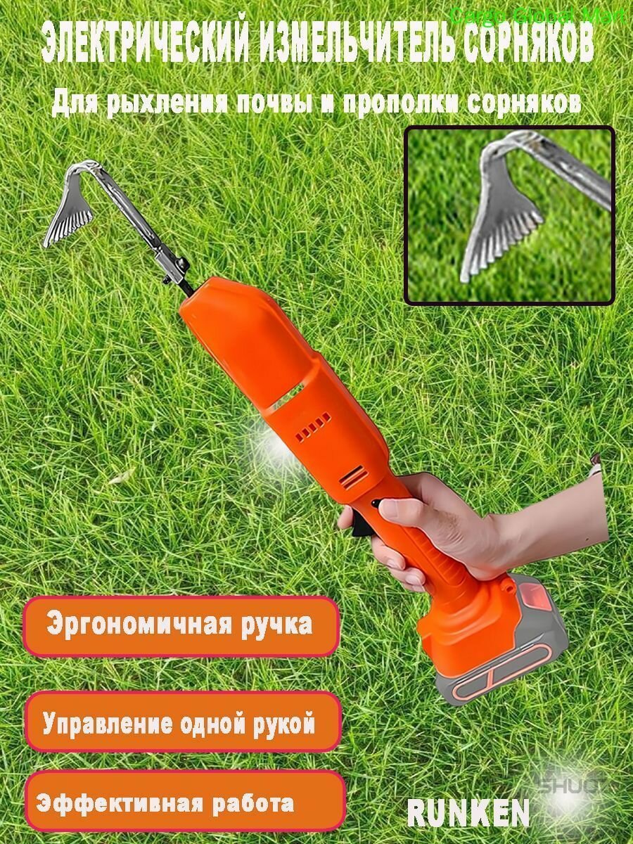 Электротяпка — фото 1