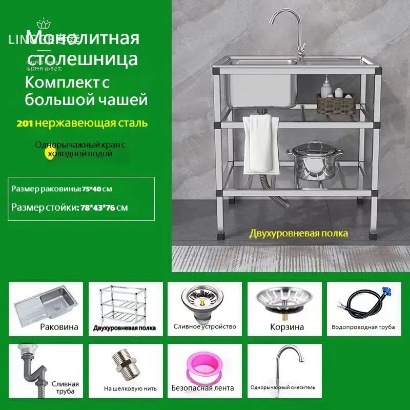 Садовая кухня,43х76см