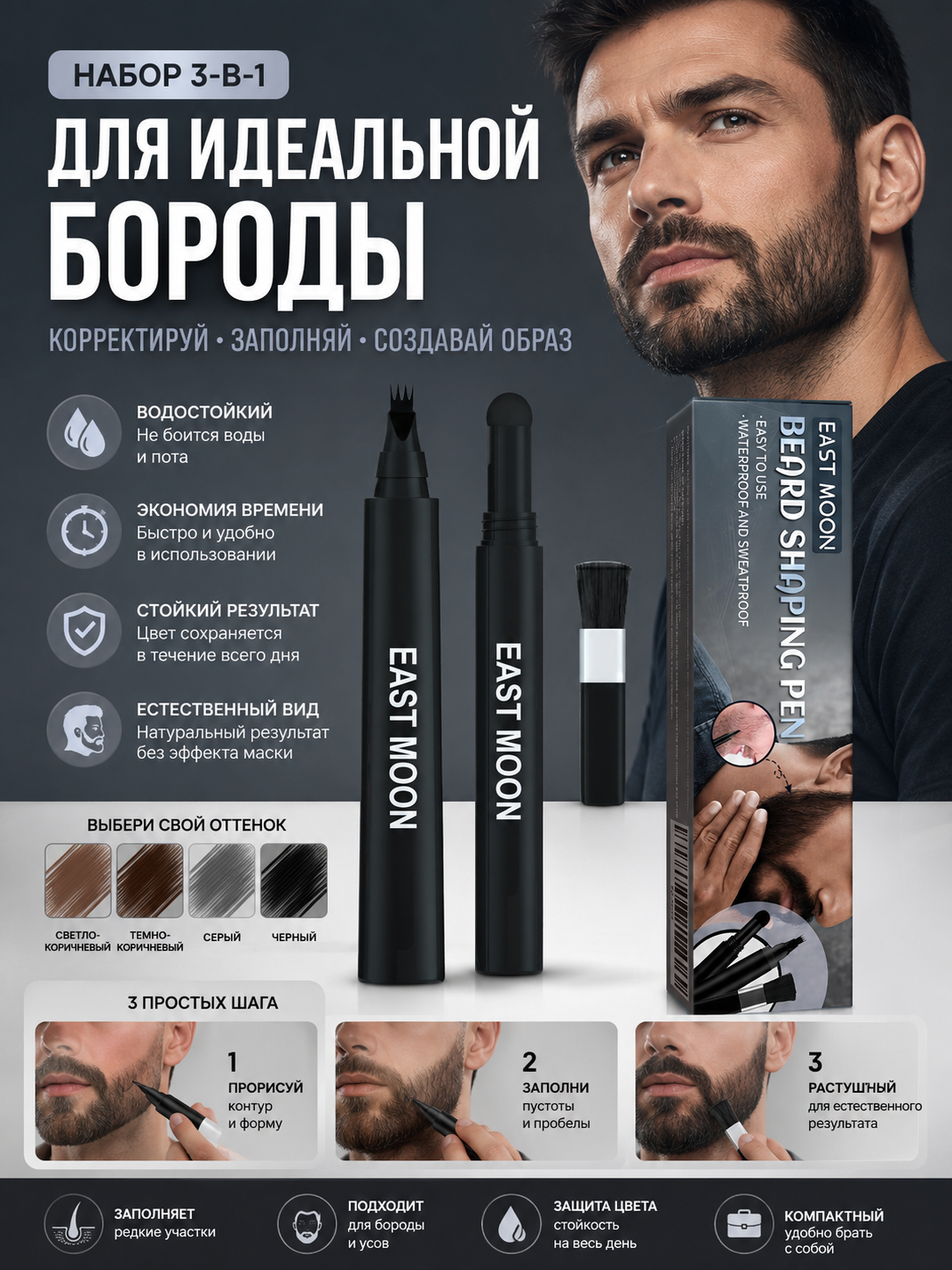 Набор East Moon "Уход", для кожи, натуральные экстракты, 1 set