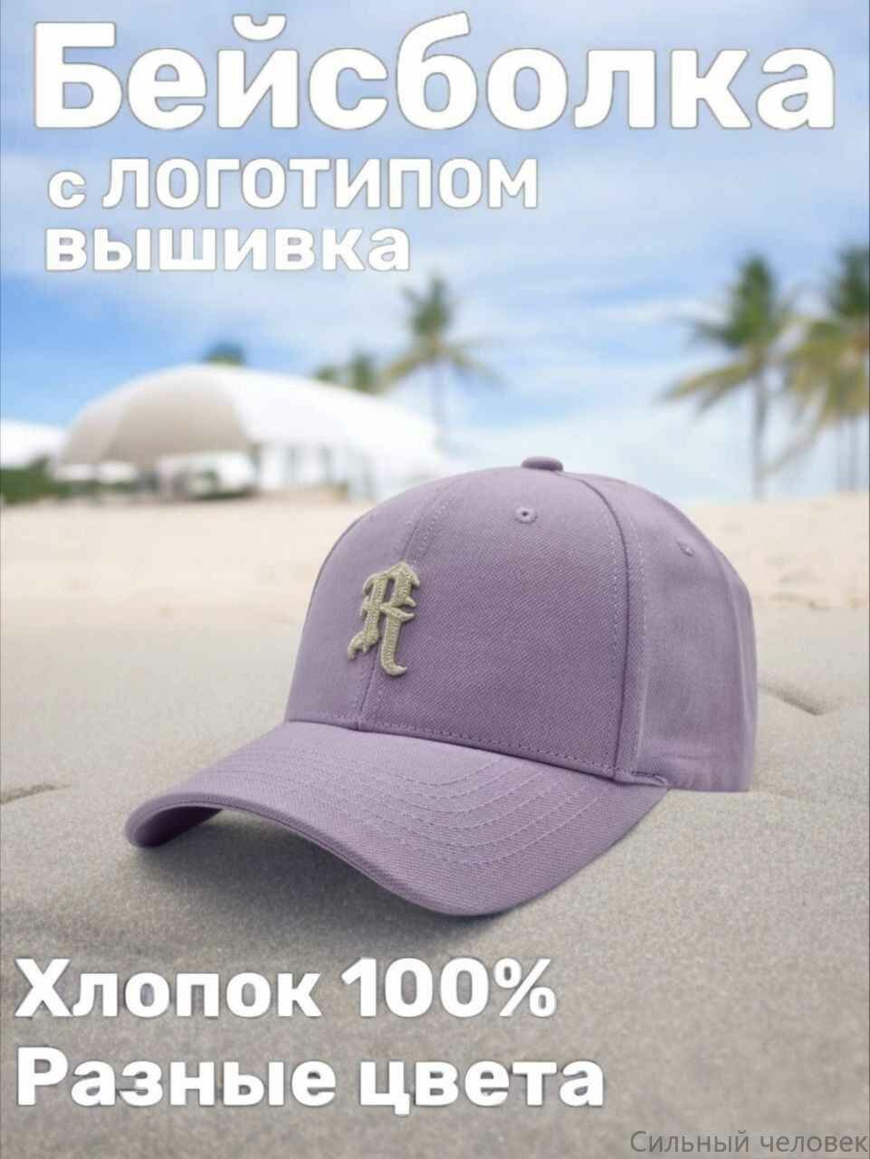 Бейсболка  для мужчин