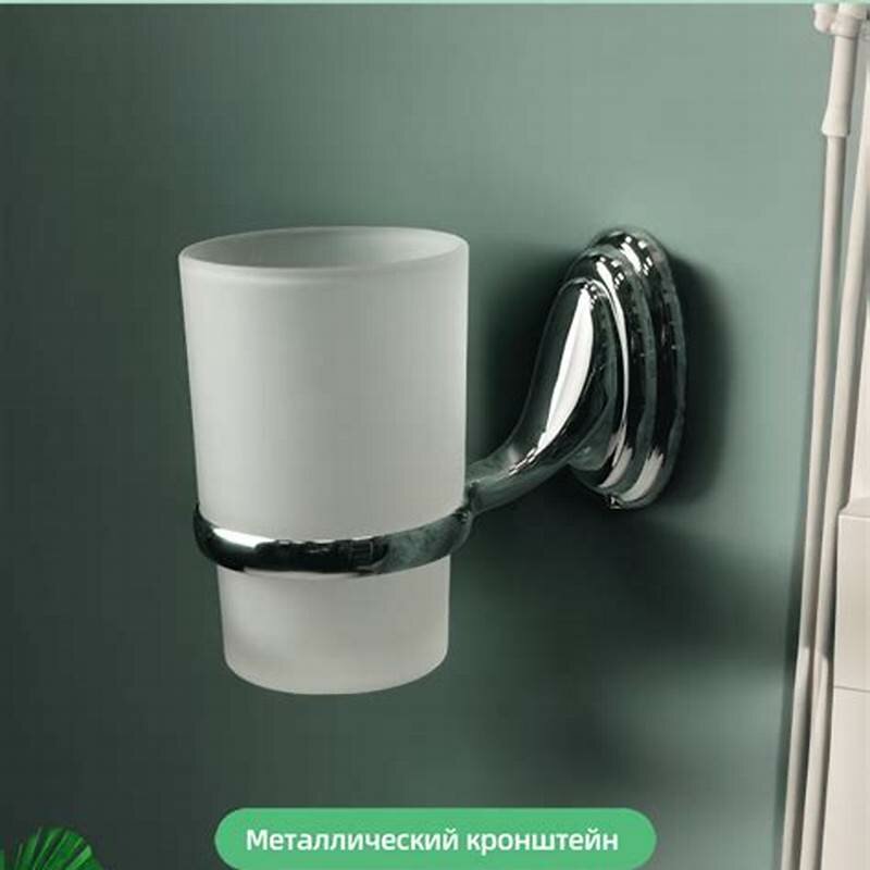 Стакан для ванной