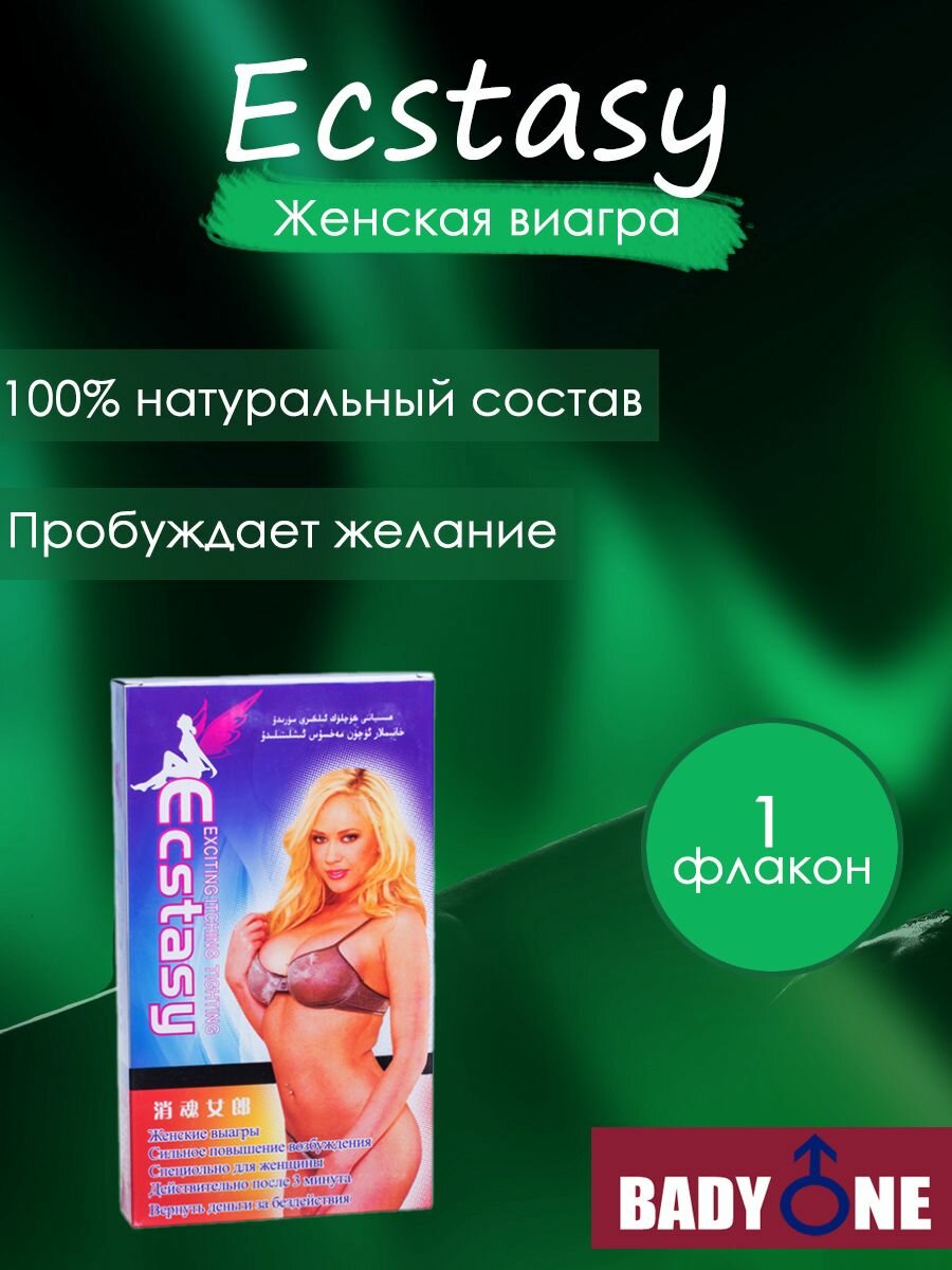 Возбуждающее средство, 90 мл