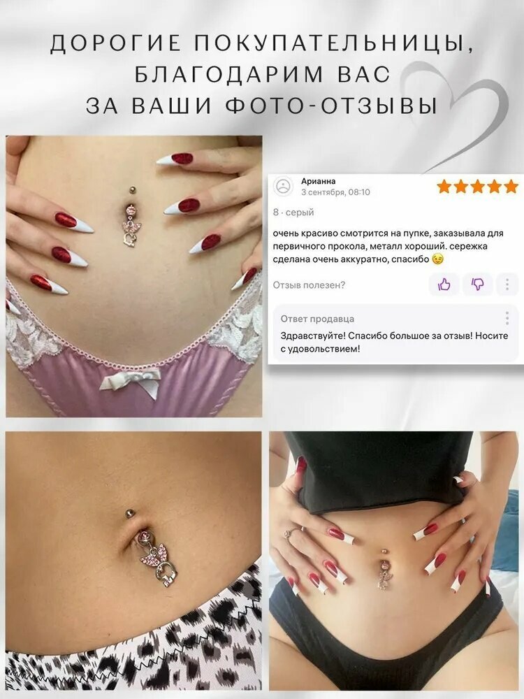 Пирсинг — фото 1