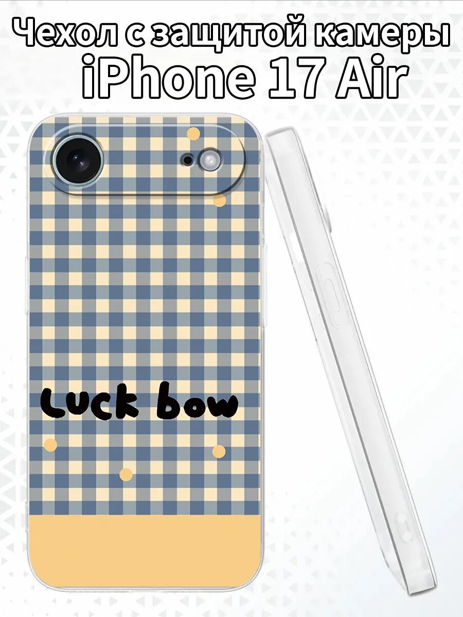 Чехол для iPhone17Air с изображением клетки