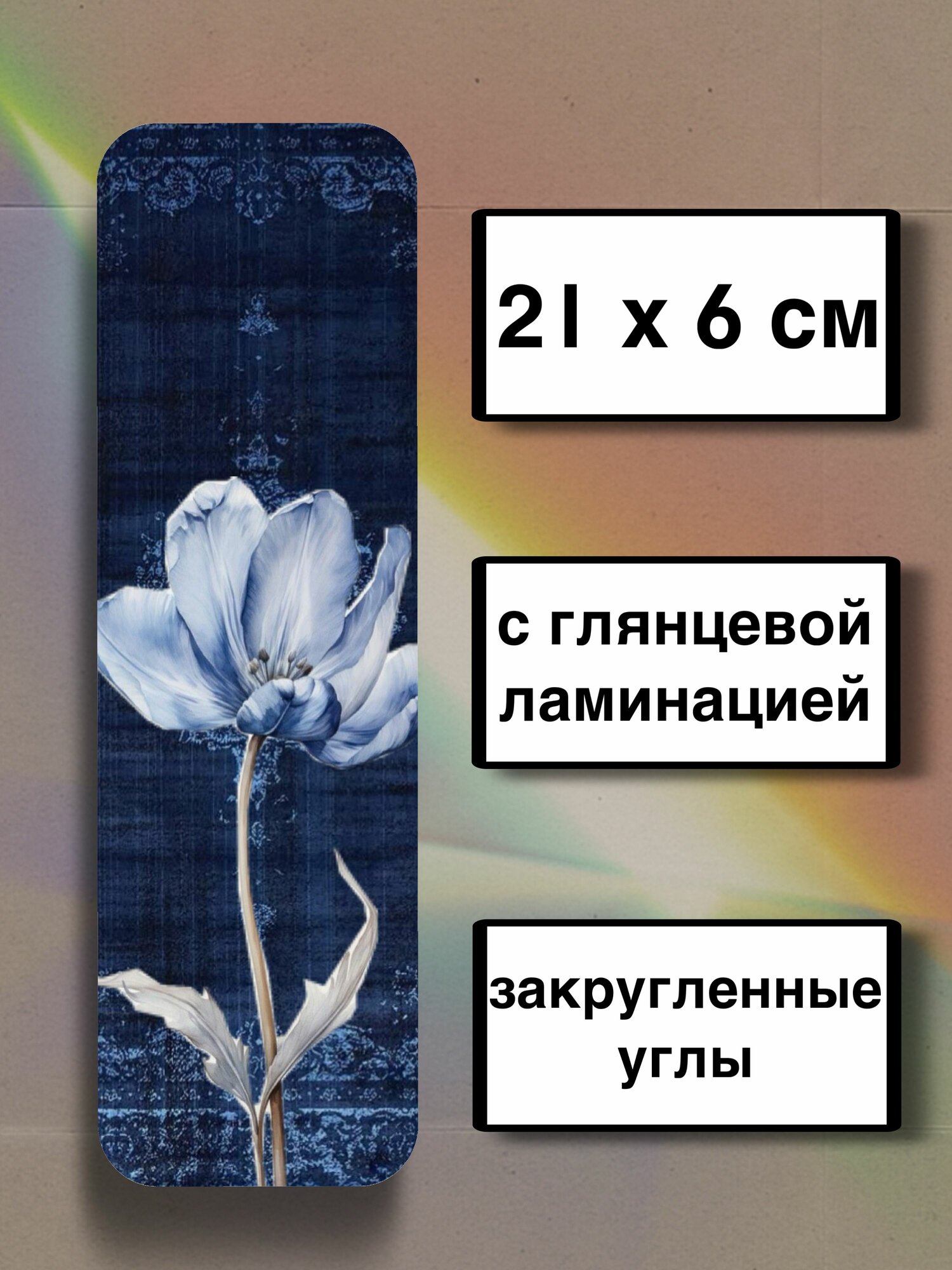 Закладки для книг — фото 1