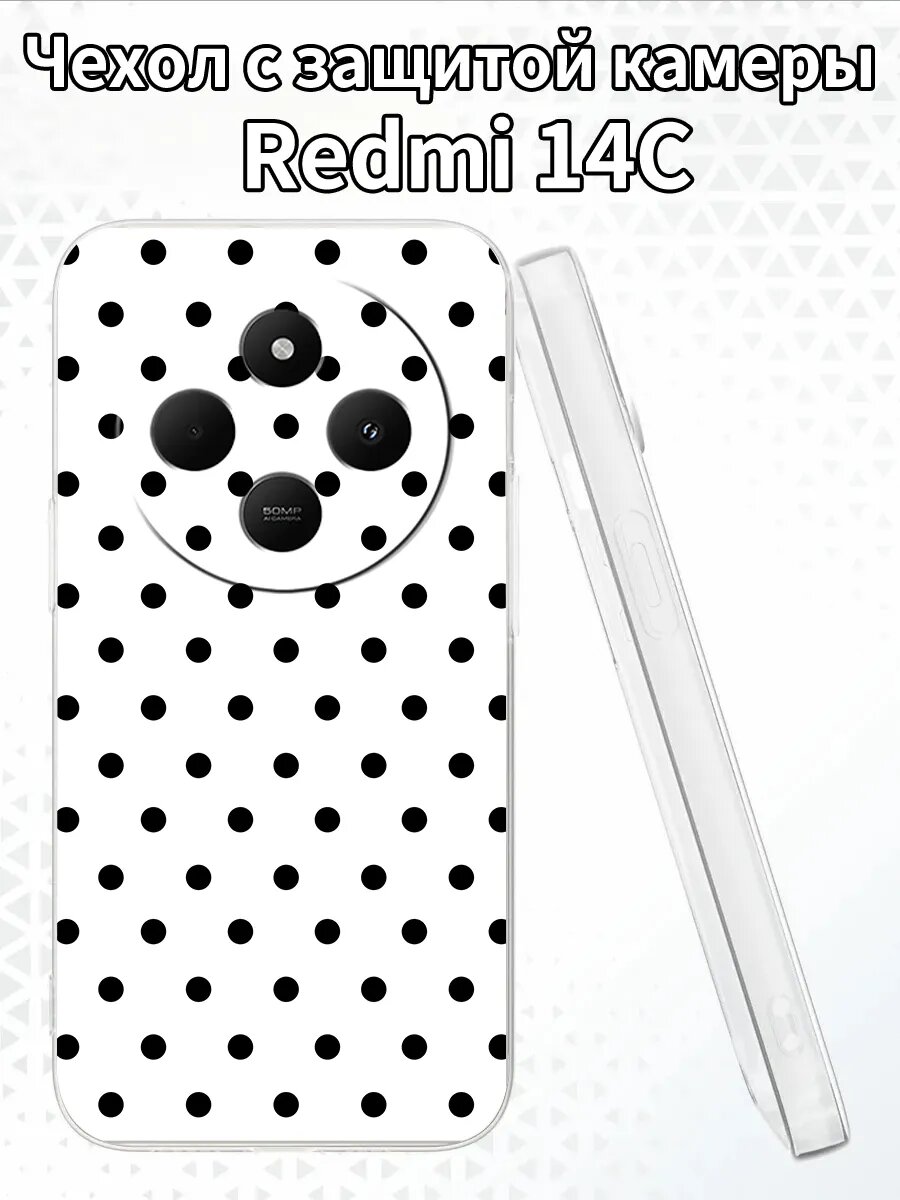 Чехол для Redmi14C с изображением полька-дот