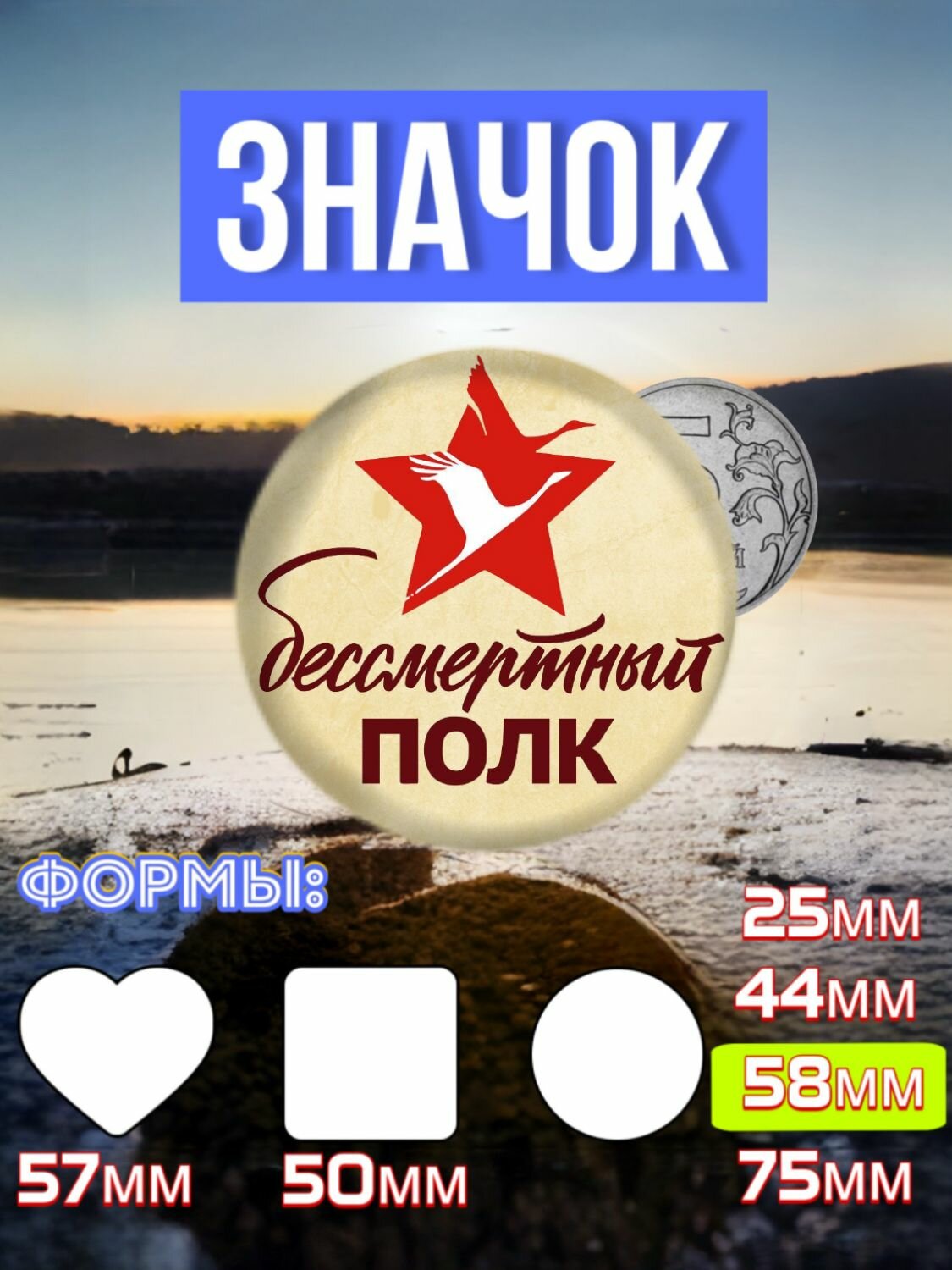 Значок, зеленый