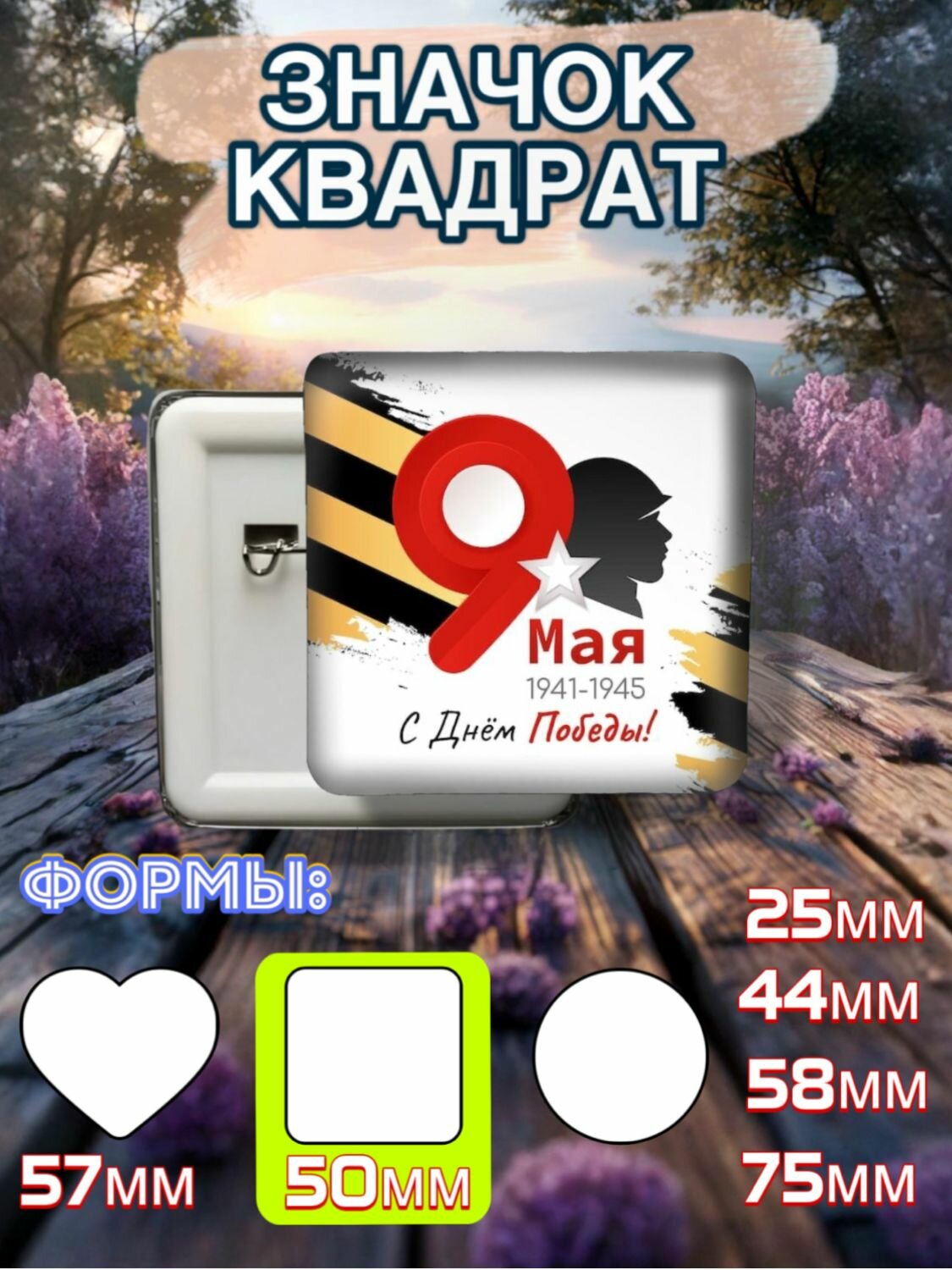 Значок, коричневый