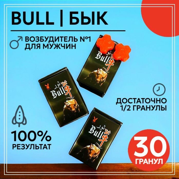 Возбуждающее средство, Таблетки, 30 мл