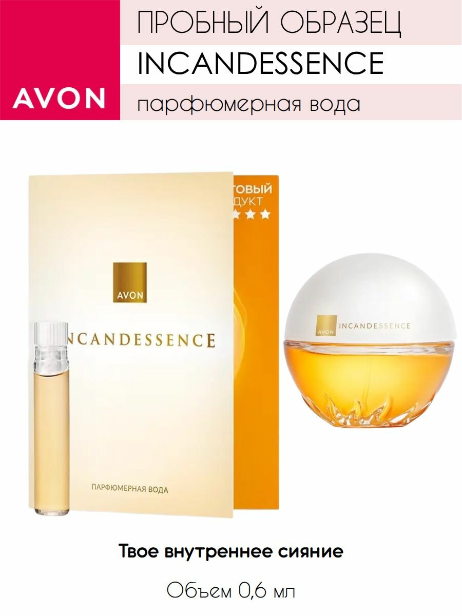 AVON Вода парфюмерная Пробный образец Парфюмерной воды 0.609 мл