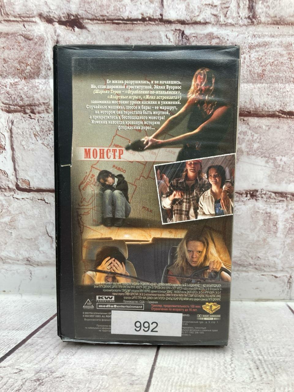 VHS-кассета "Монстр" — фото 1