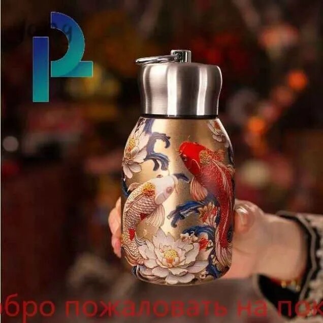 Термокружка, 0.3 л