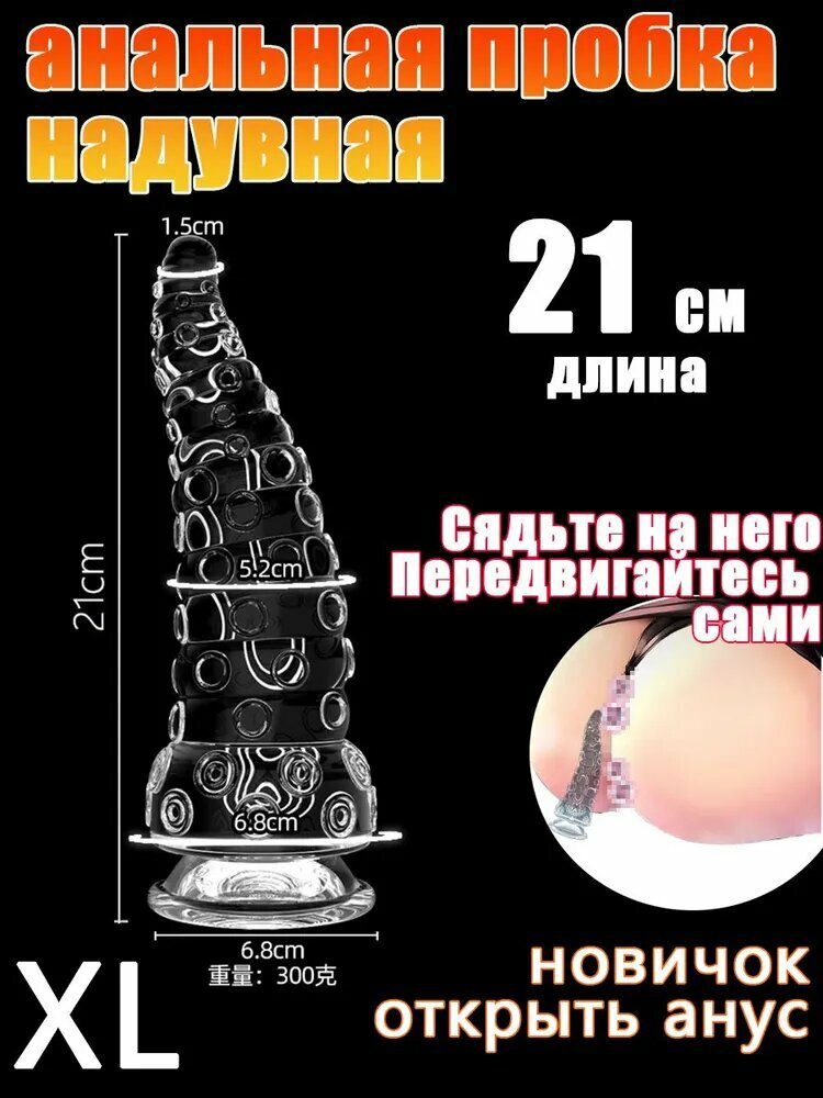 Анальная пробка, прозрачный, 68 мм