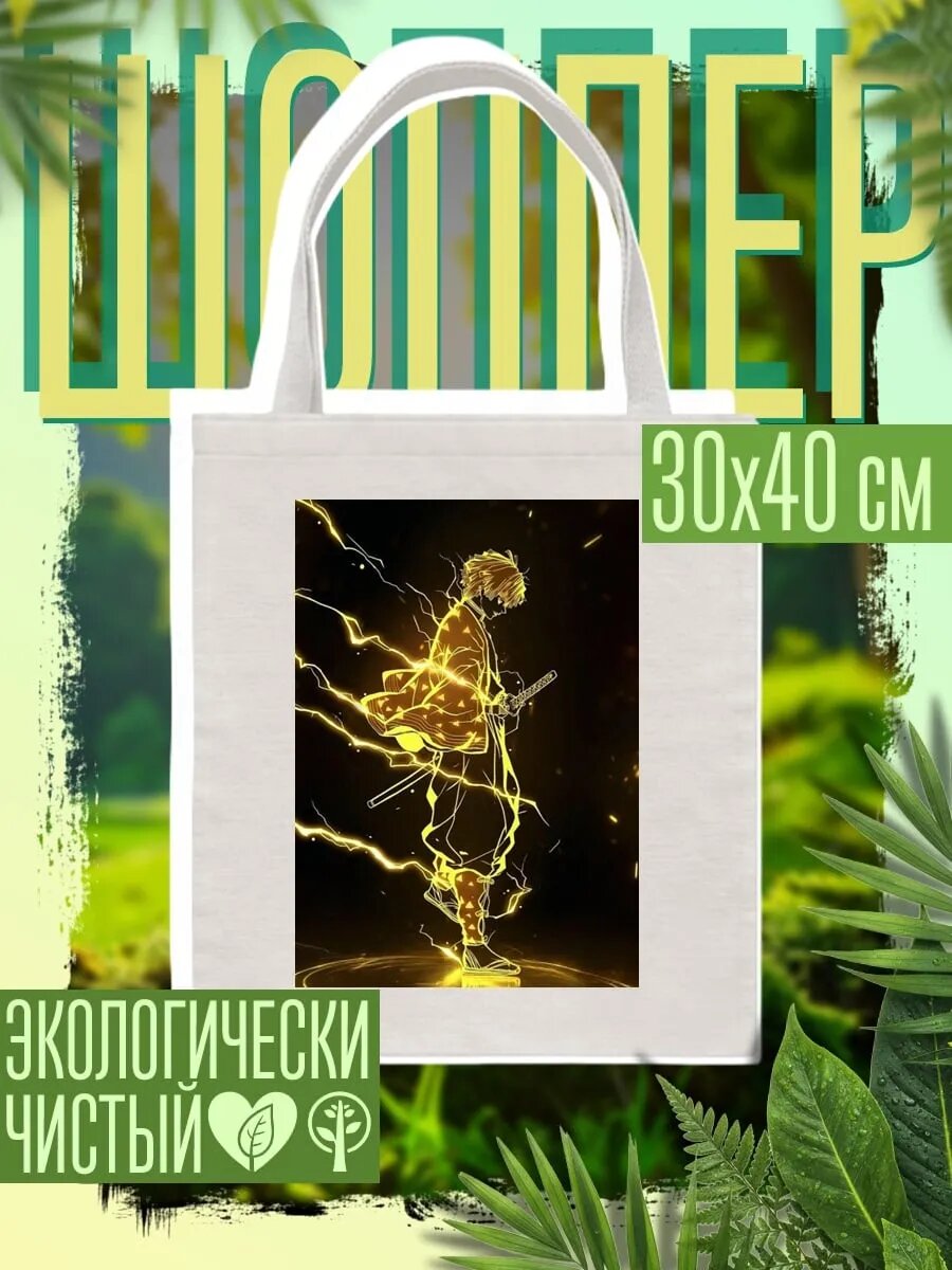 Сумка
