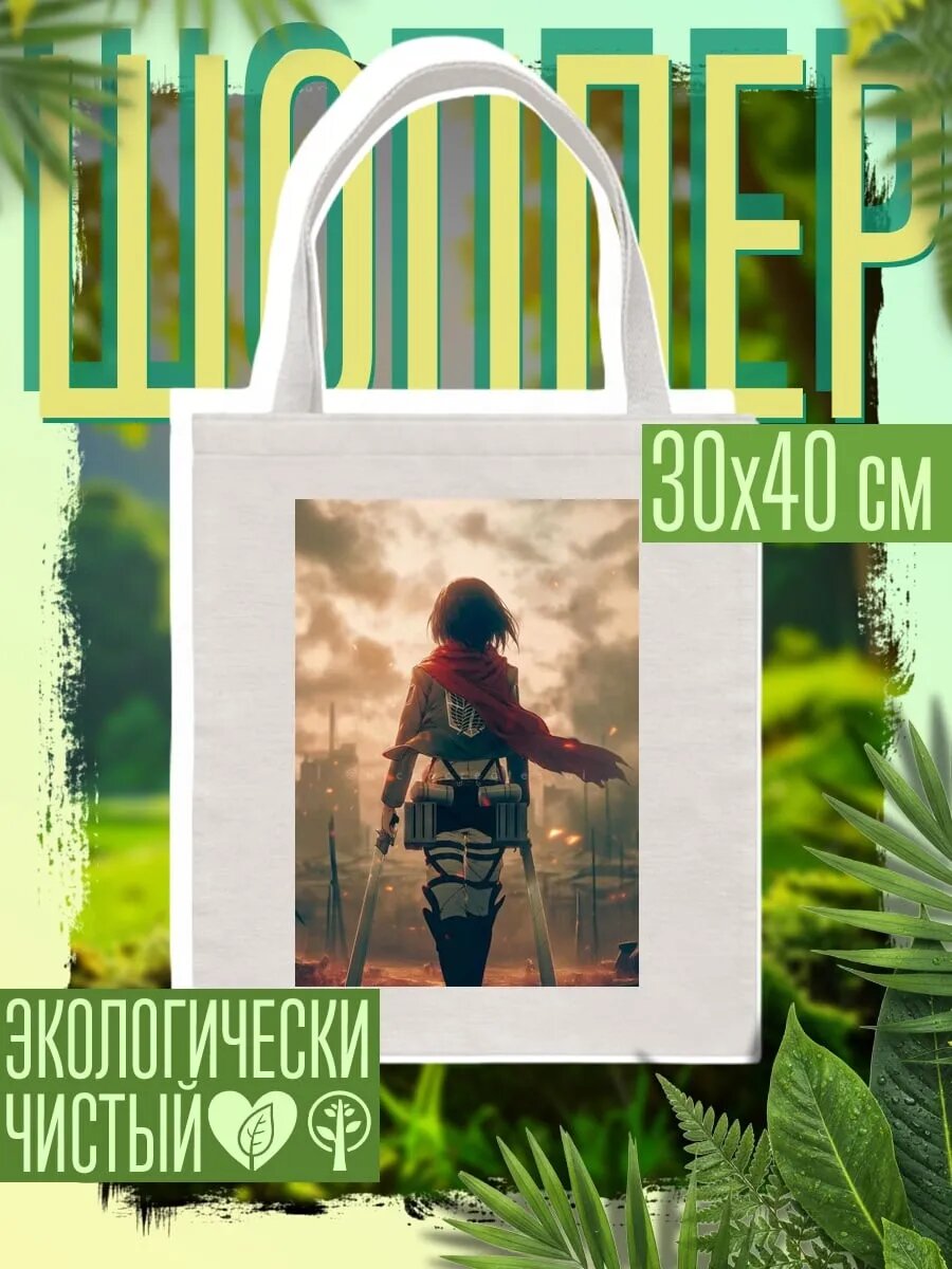 Сумка шоппер