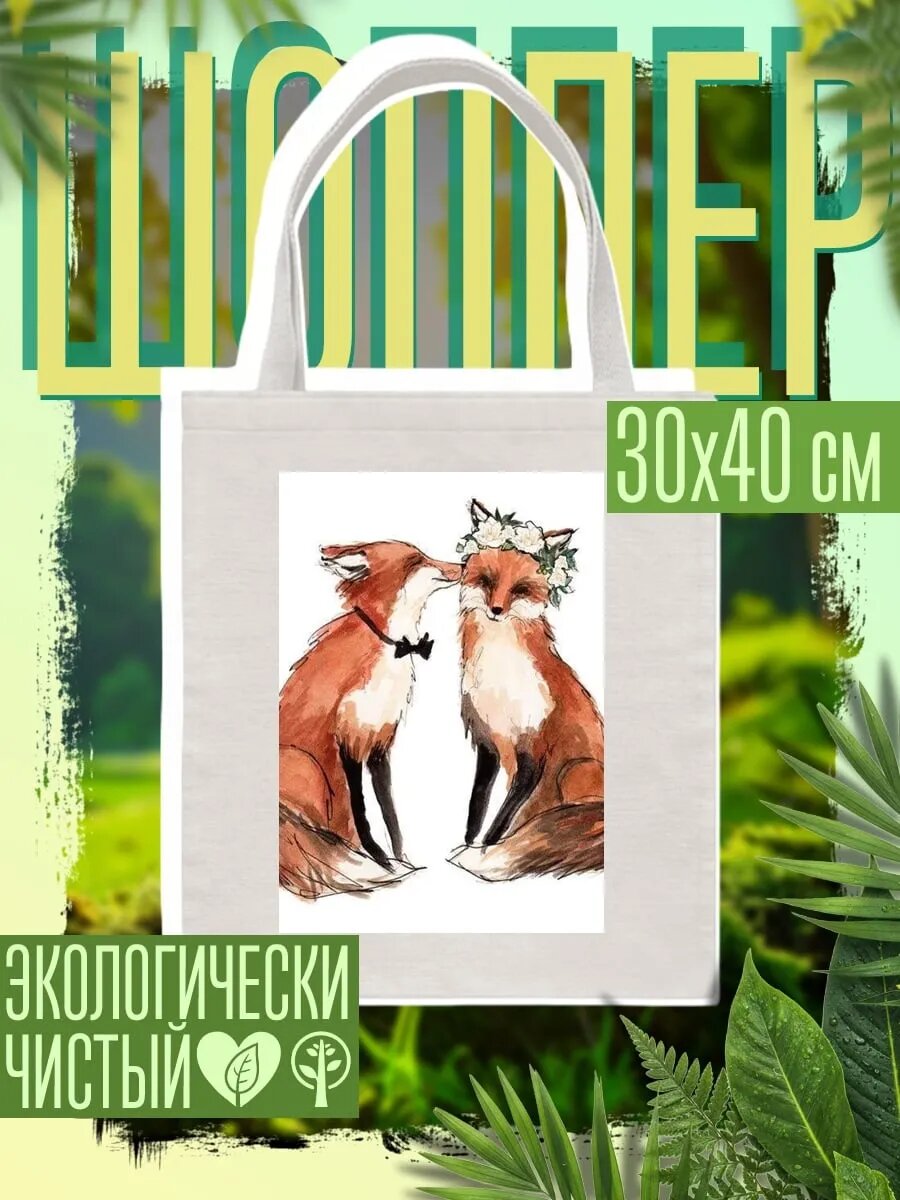 Сумка шоппер